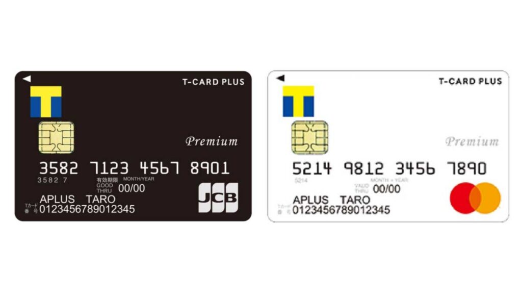 TカードプラスPREMIUM – おりがみパパのせどりプチ贅沢🛫